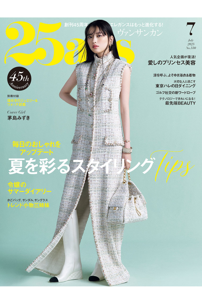 【送料無料】25ans 7月号（2025/5/28発売）の通販 【Women's Health SHOP | ウィメンズヘルス公式通販】スポーツウェア・ヨガウェア・フェムテックのウィメンズ ...